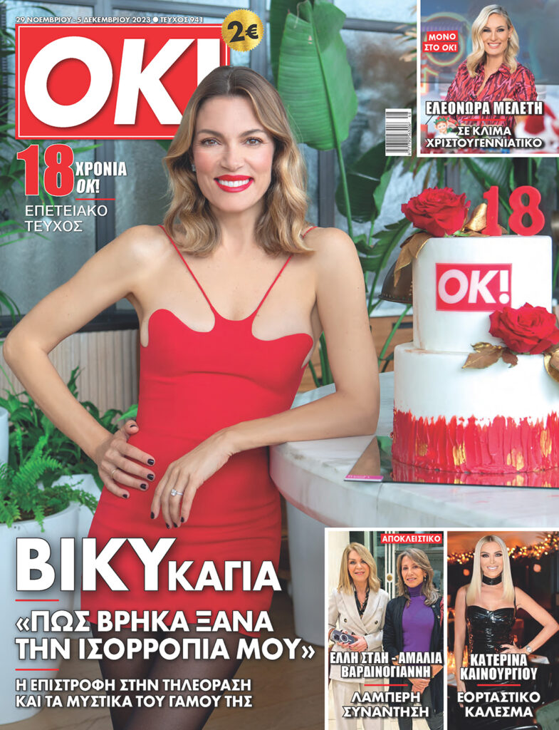 OK! Magazine – Barking Well Media